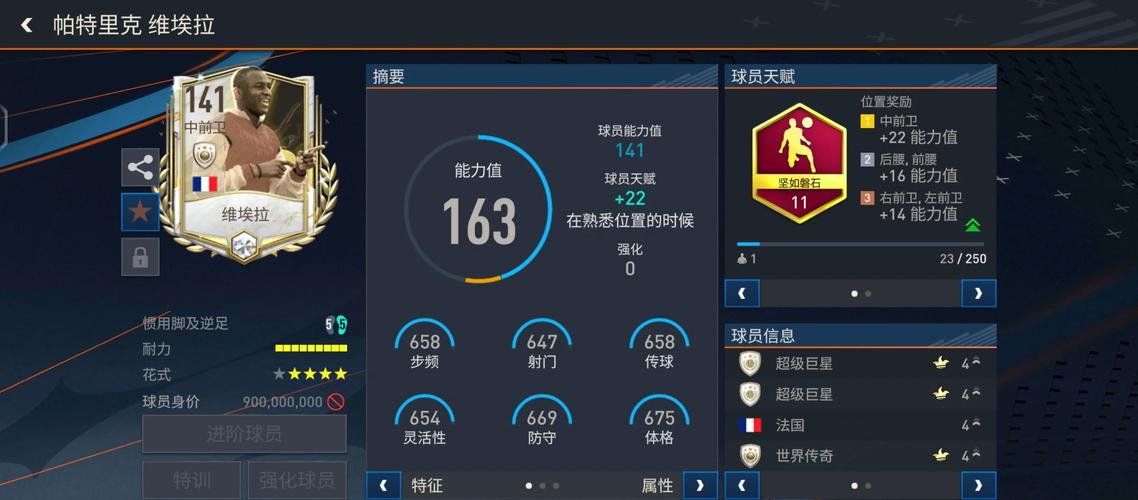 FIFA13转会预算修改器截图