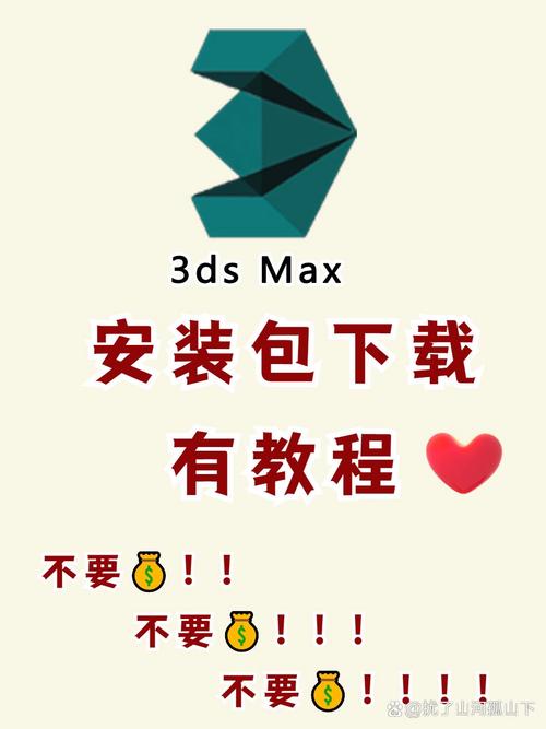 max直装安装包图标
