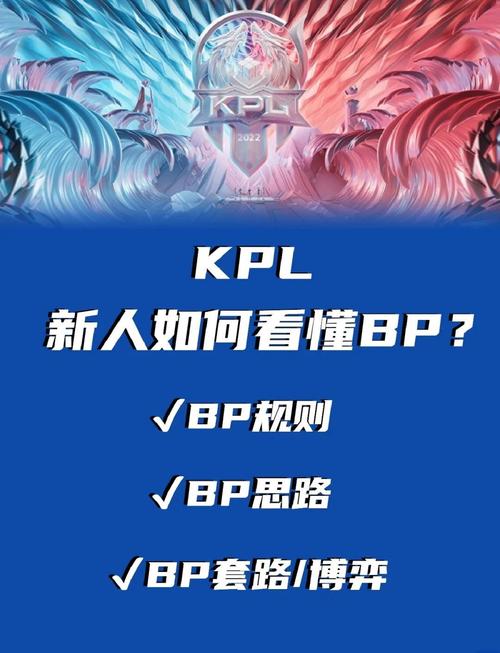 kpl全局bp模拟器怎么截图