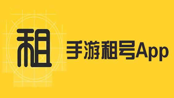 租号pubg截图