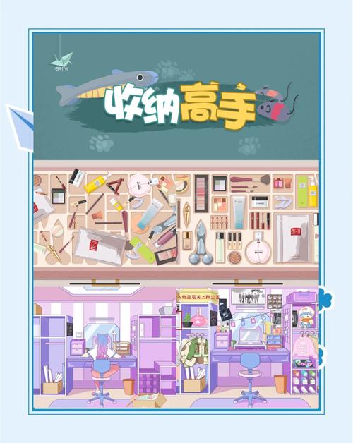收纳物语2截图