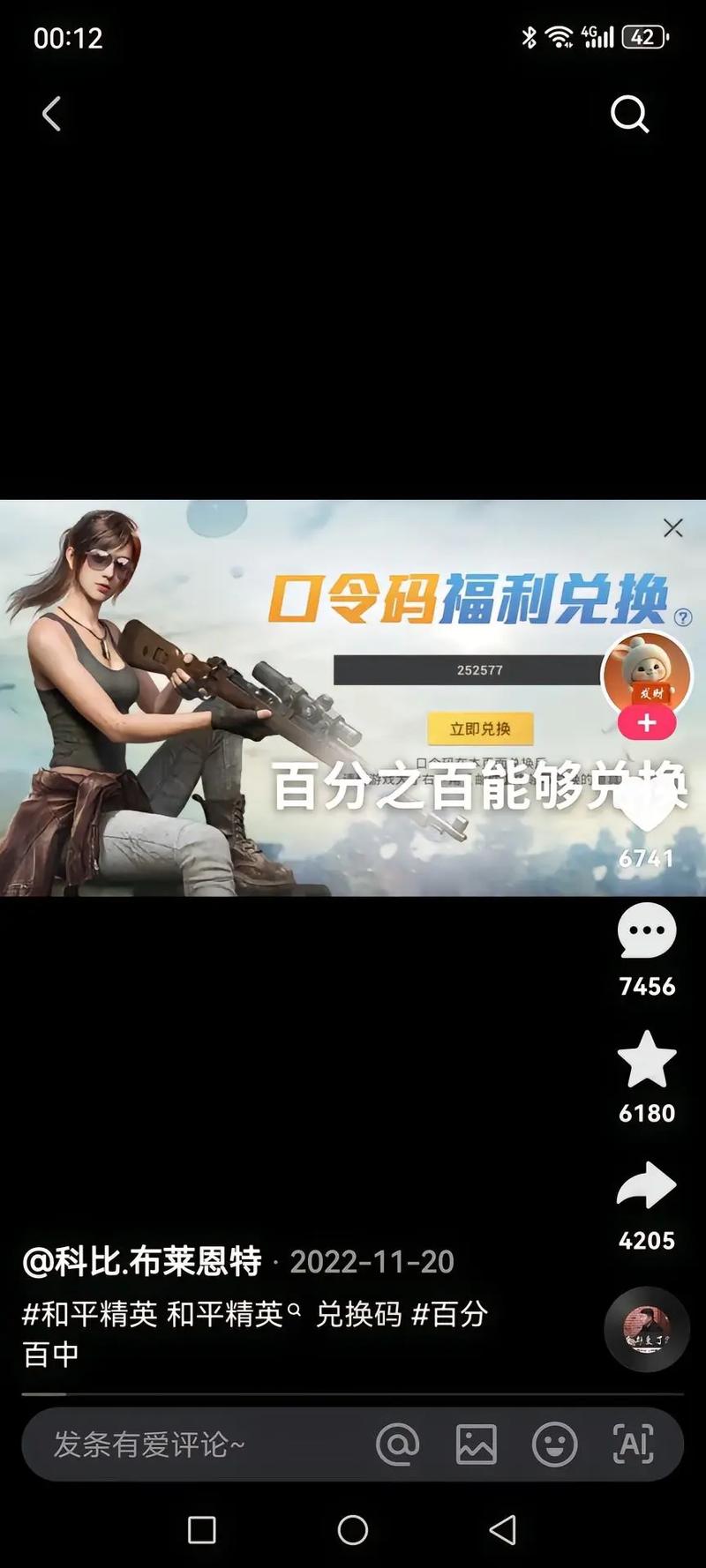 和平精英直装免卡密2024永久不升级