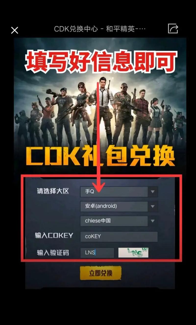 和平精英免费领皮肤助手破解版无需登录