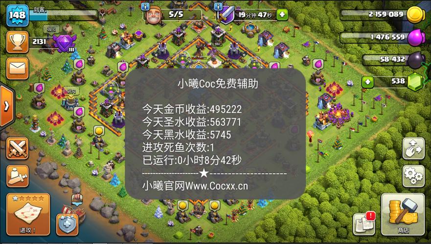 部落冲突辅助器免费版2022