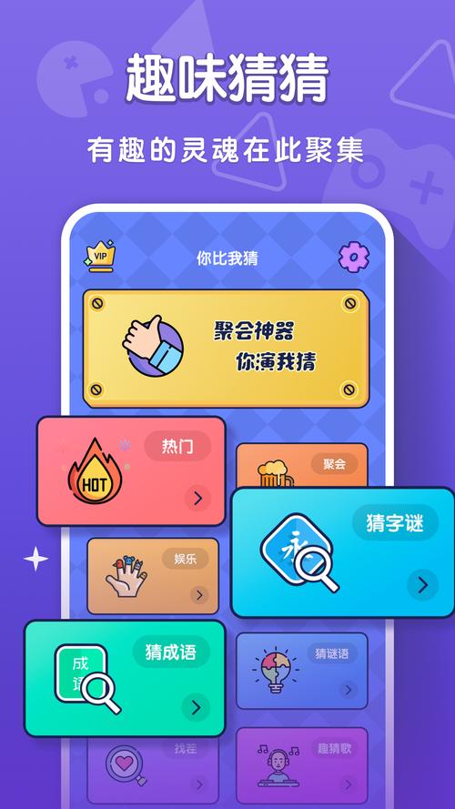 你比我猜免费版