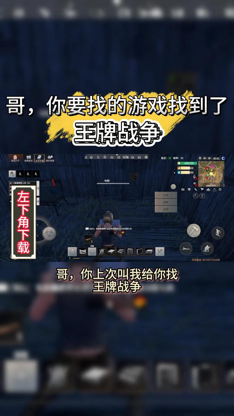 王牌战争画质助手免费