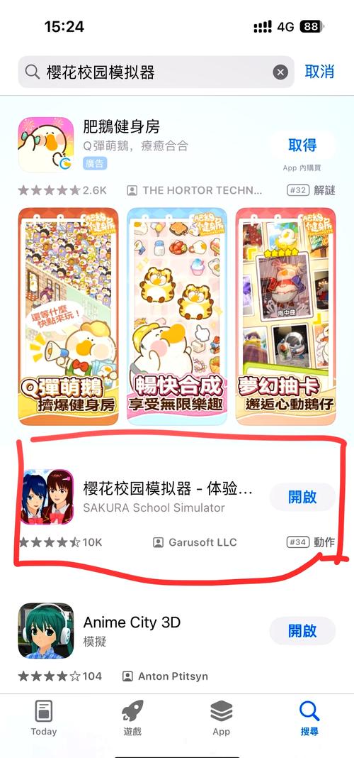 樱花校园模拟器ff修改器