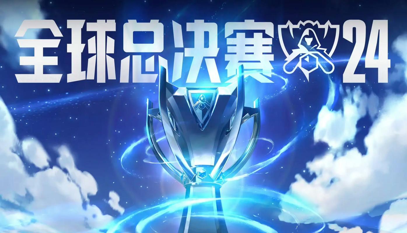 2024英雄联盟赛事仲夏版截图