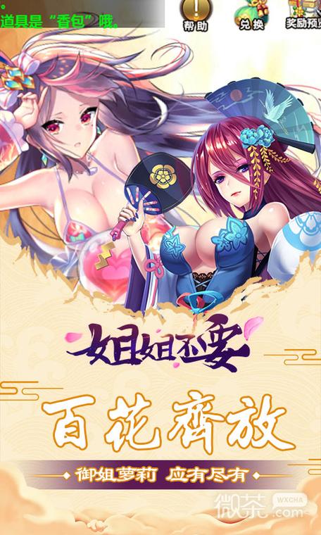 御姐无双官方版游戏下载