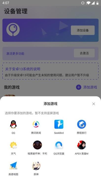 墨鱼游戏助手最新版2023版破解版无需登录