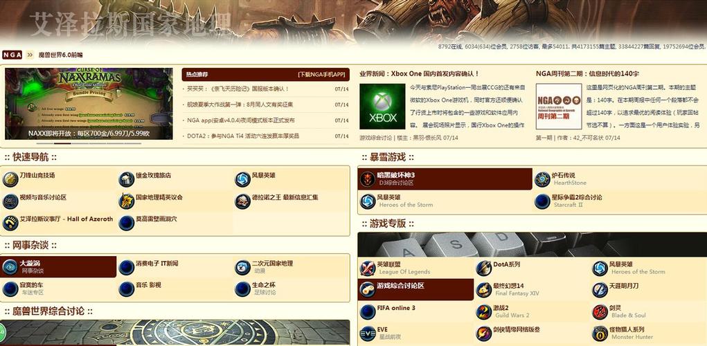 艾泽拉斯国家地理nga论坛永久vip无广告图标