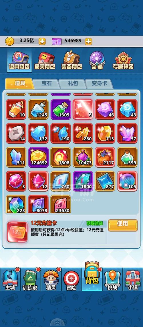 超级精灵球破解无限点券全神兽满V截图