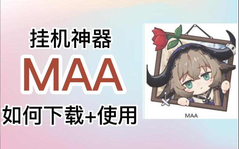 明日方舟挂机辅助内购版截图