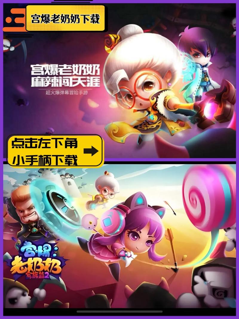 宫爆老奶奶无限钻石版辅助工具图标