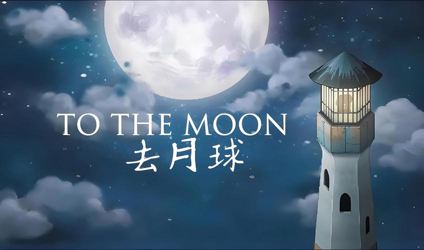 去月球安卓图标