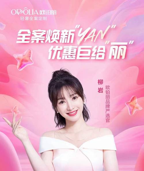 最强达人柳岩代言赚钱版汉化版图标