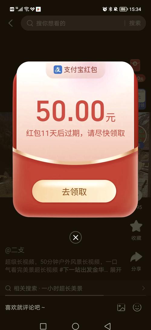 小微红包app