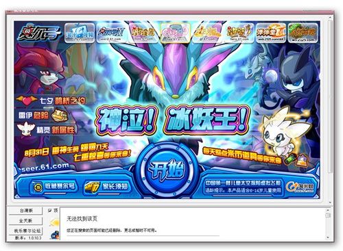 赛尔号辅助修改器下载赛尔号辅助修改器图标