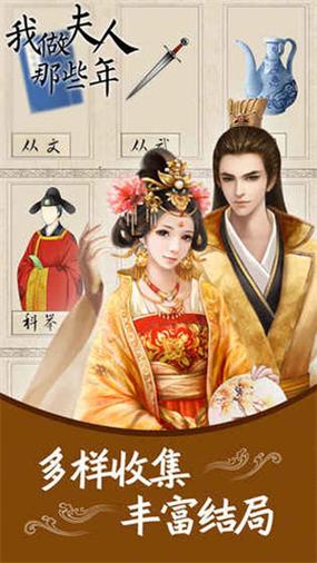 我做夫人那些年清软无限鲜花图标