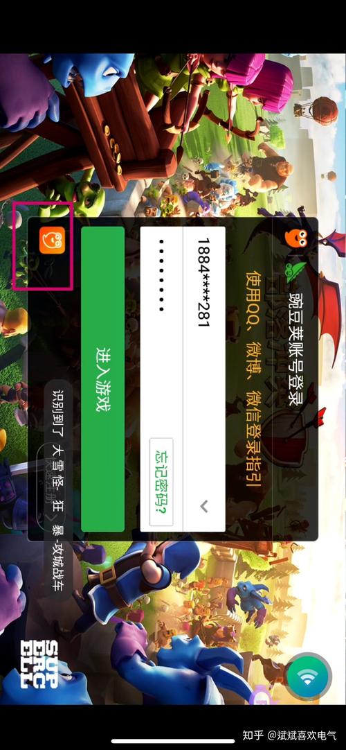 部落冲突豌豆荚账号怎么登录截图
