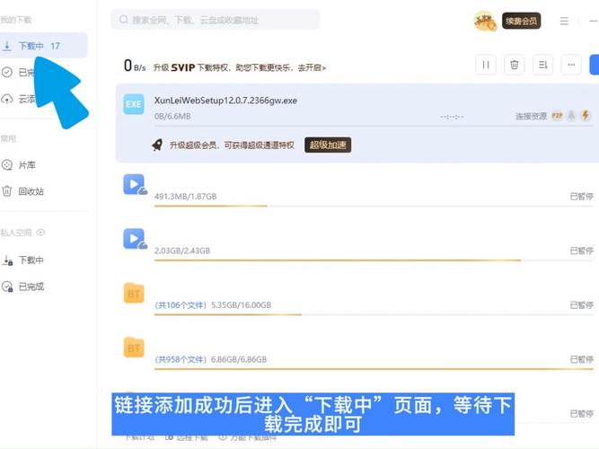迅雷成色18kmb