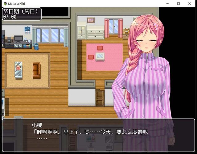 materialgirl游戏