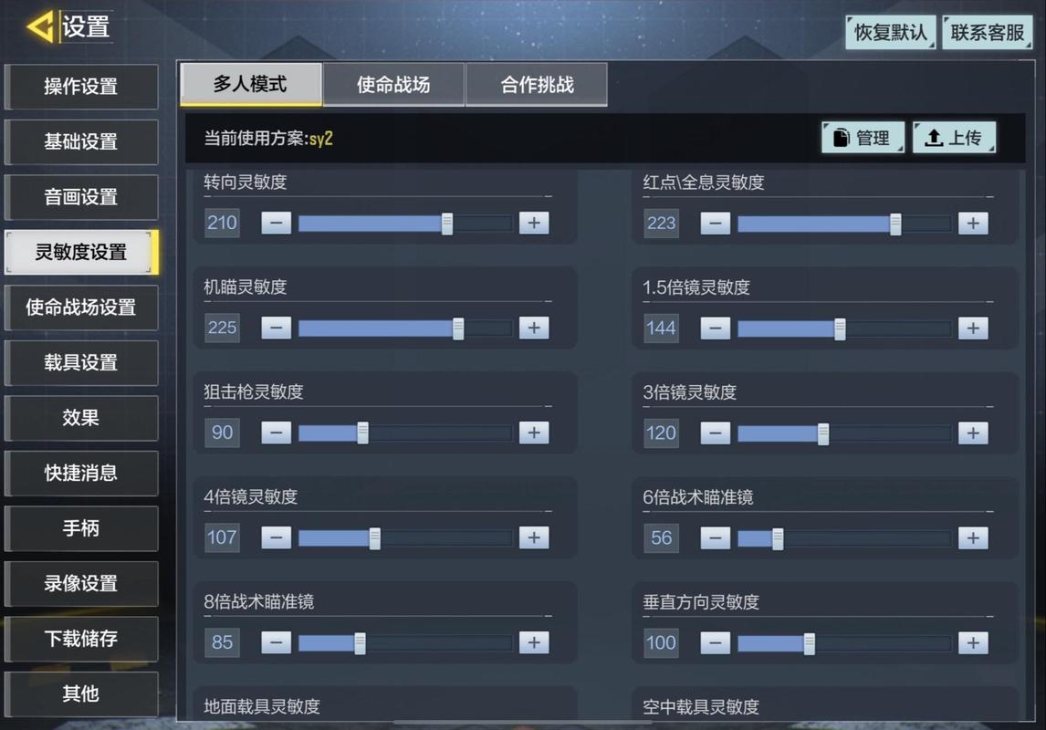 使命召唤手游灵敏度生成器
