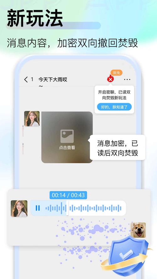 iOS范围拾取下载极速版2023