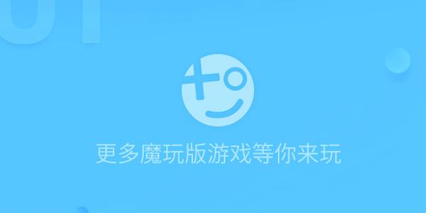 魔玩助手版本更新内容截图