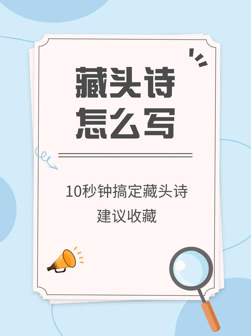 ai藏头诗诗歌生成器专业版图标