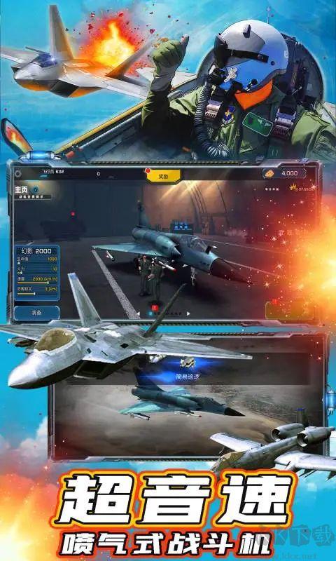 现代战机破解版无限金币钻石