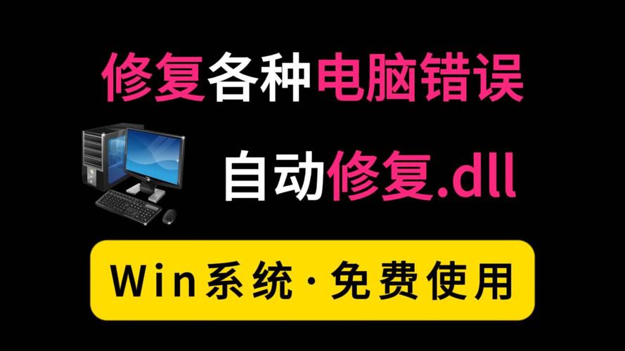 电脑里自带directx修复工具截图
