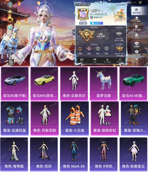 和平精英刷棍体质紫色版截图