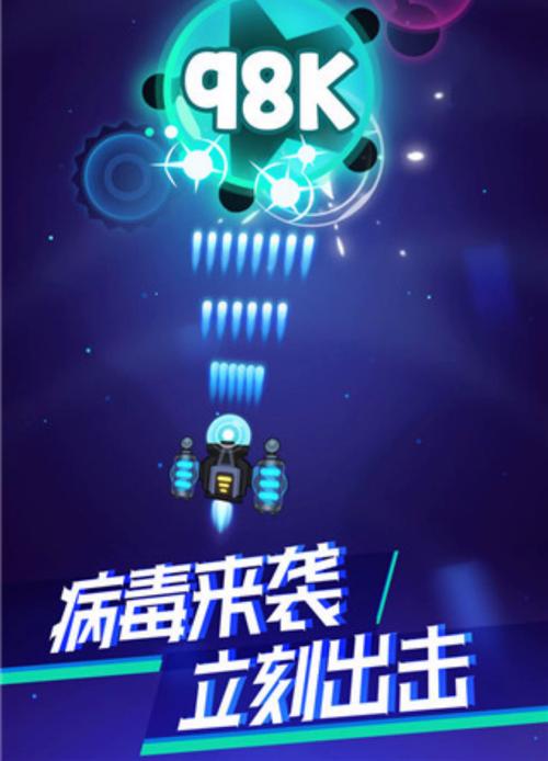 抗击病毒游戏下载截图