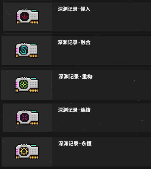 霓虹深渊无限内置菜单