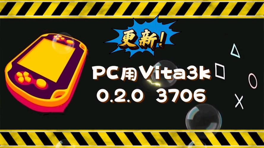 psv模拟器驱动图标