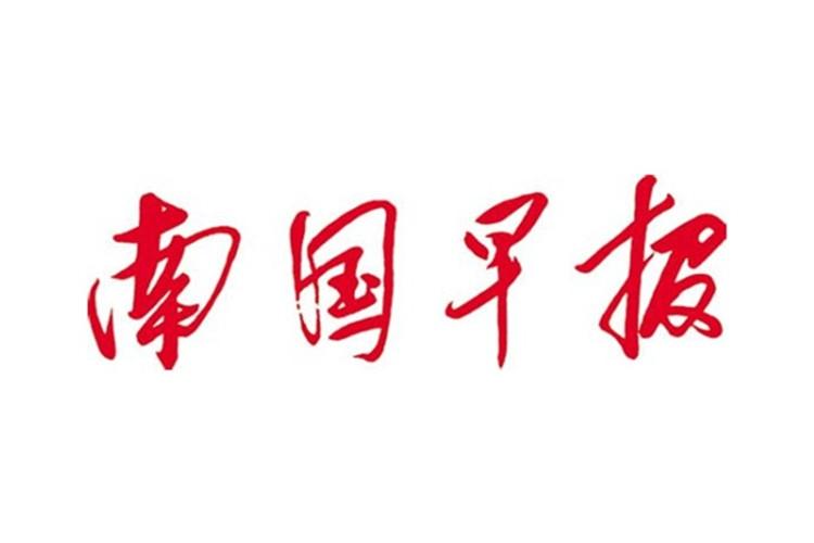 2025年南国早报头版图标
