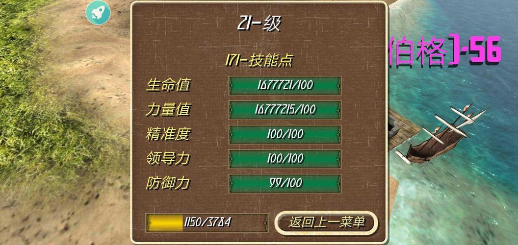 钢铁之躯二无限金币无限兵版图标