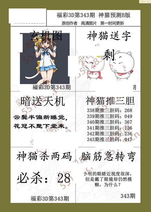 三五图库大全图库电信