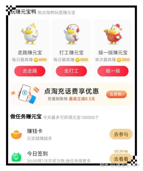 点淘赚钱版