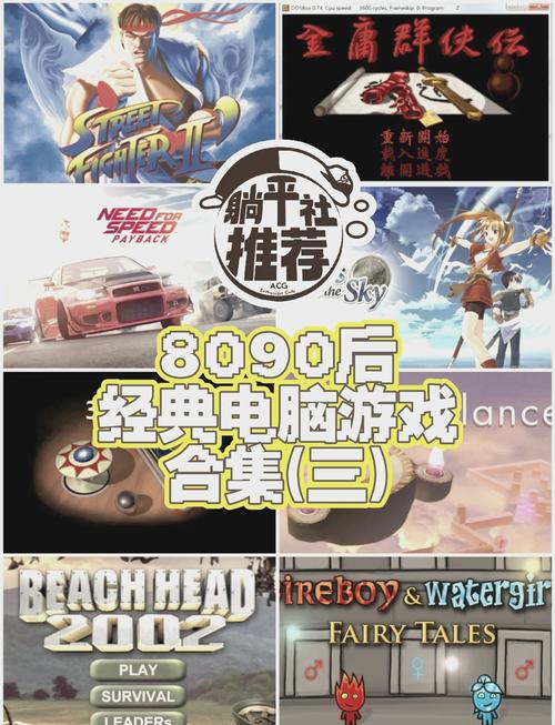 怀旧版单机1990经典版联机国际版图标