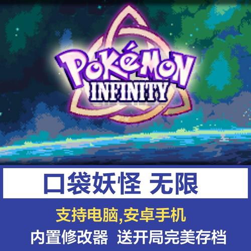 口袋妖怪自带修改器版本蓝色旧版无广告截图