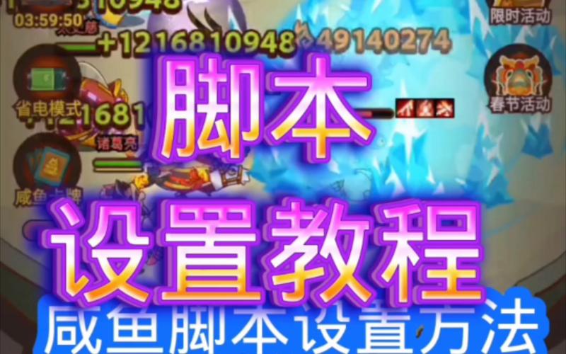 咸鱼之王自动挂机辅助器无广告紫色版纪念版截图