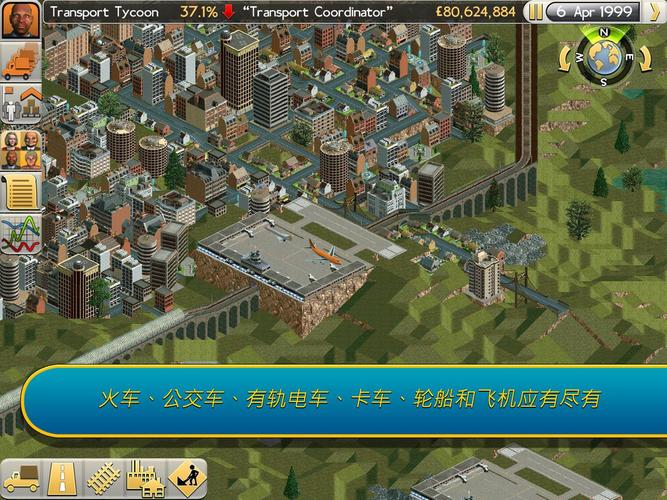 运输大亨无限金币版