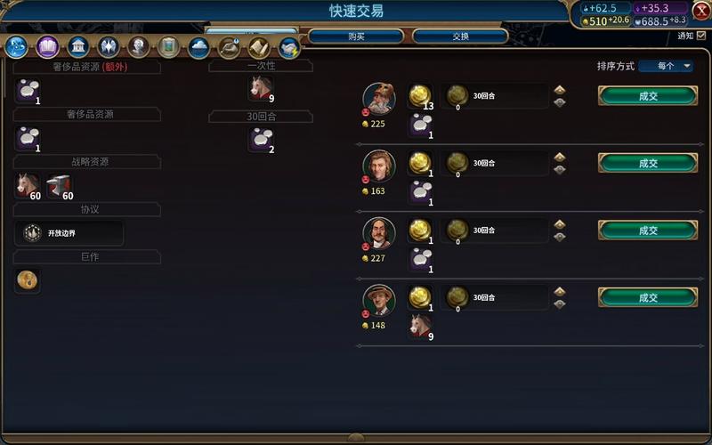 文明6手机版内置修改器mod下载