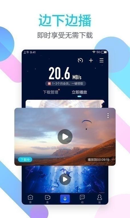 迅雷影音手机版安卓