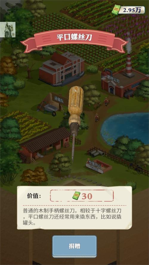王铲铲的致富之路内置mod菜单版纯净版截图