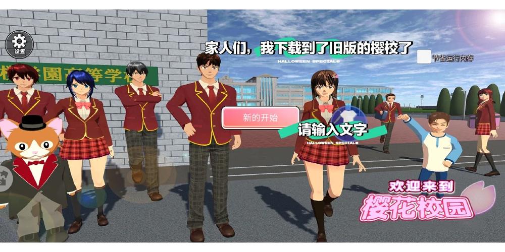 旧版樱校安装版本完整版图标