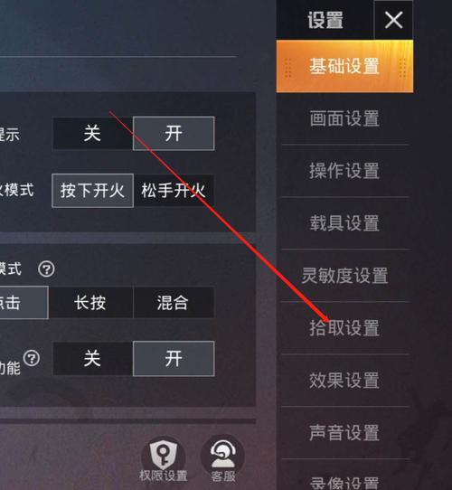 和平精英范围拾取免root免卡密安卓版截图