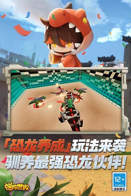 迷你世界破解版无限迷你币最新版2023下载安装